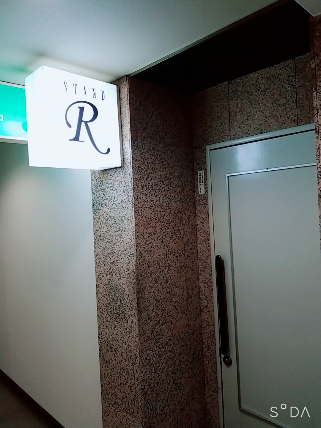 「STAND R」と、気になる〇〇。 | 坂丸の食べたり飲んだり時には乱れたり | タウン情報誌 AIR函館 - 北海道函館市の食・呑・遊をご紹介！